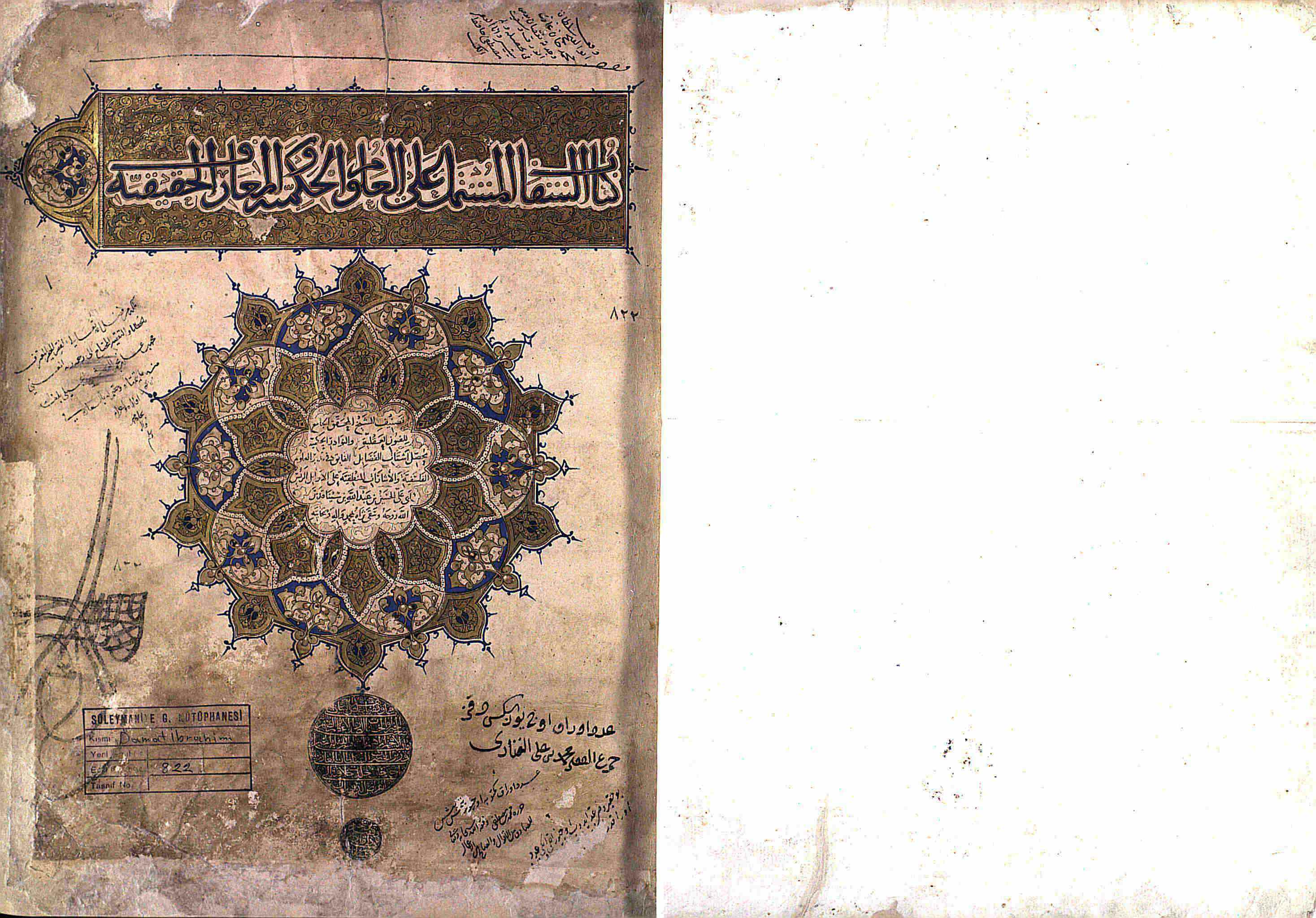 İbn Sînâ (428/1037), Kitâbü'ş-şifâ